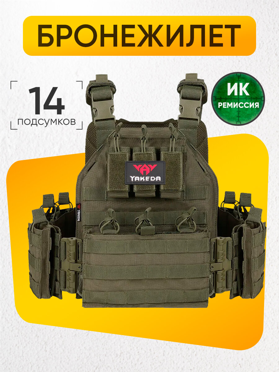 Бронежилет Yakeda 8301 плитник олива универсальный, Cordura 900D