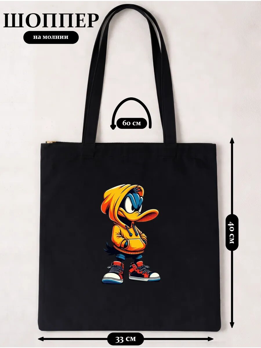 Сумка шоппер ZIPSHOP_0177