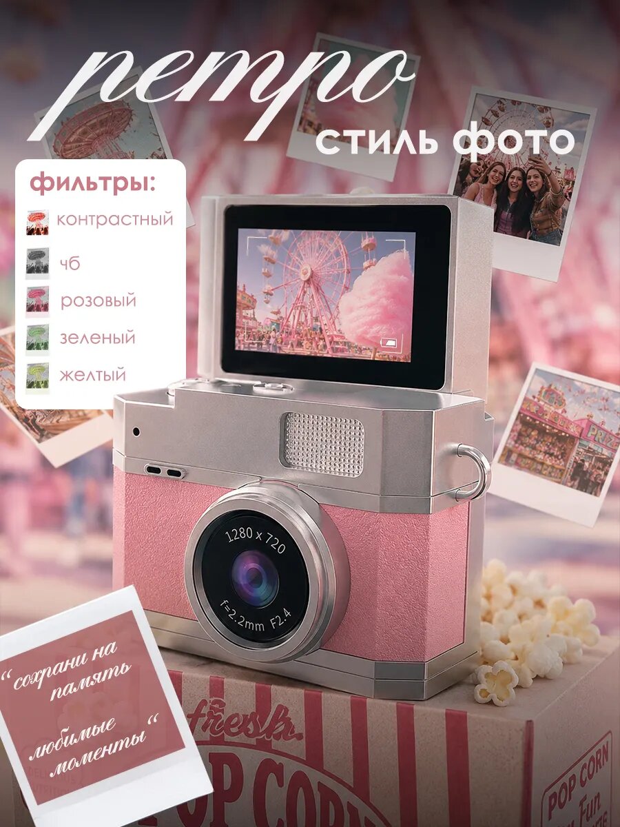 Ретро мини камера фотоаппарат брелок