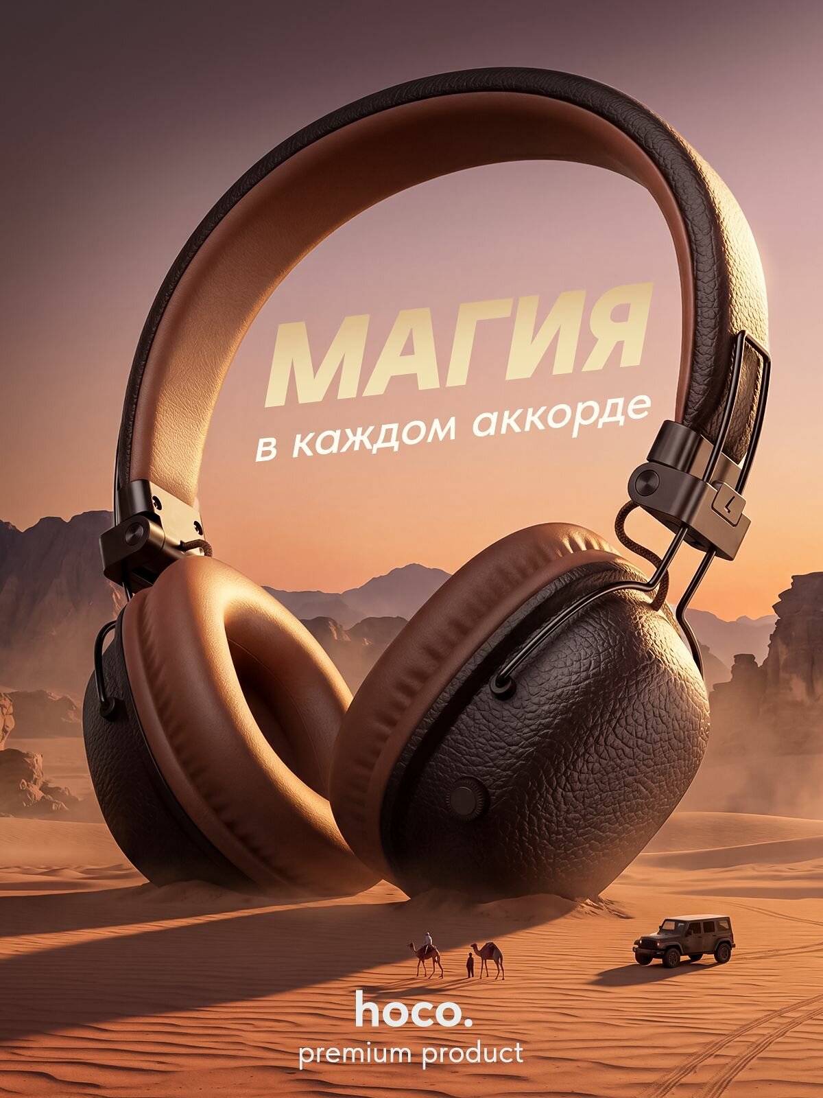 Наушники беспроводные накладные Hoco, Bluetooth 5.4, большие наушники большие bluetooth наушники