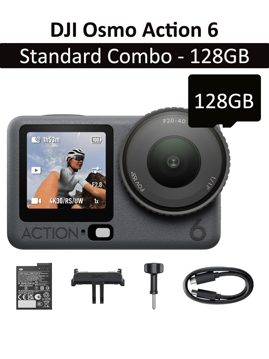 Экшн-камера DJI Osmo Action 6 Standard Combo с картой памяти 128 ГБ