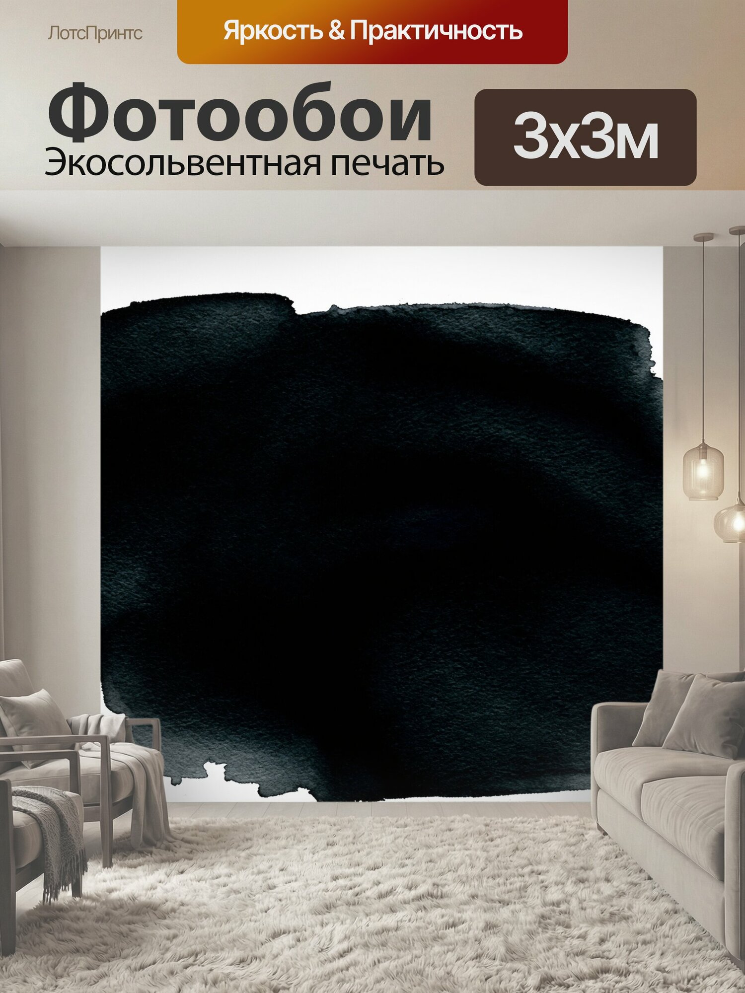 Фотообои "Черный с глубокими оттенками черного и текстурированным фоном в стиле акварели, создающим эффект размытия, где линии воды перетекают." 300x300 см. экосольвентная печать