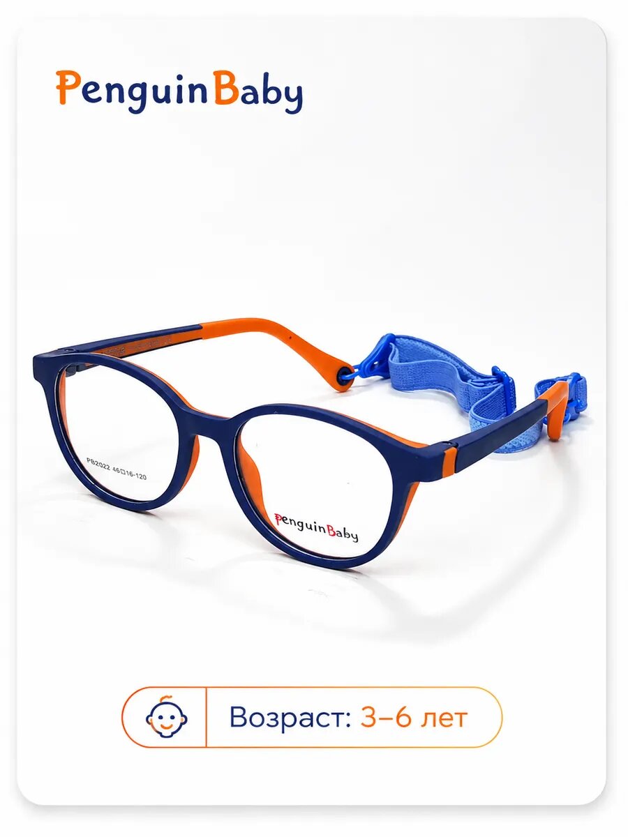 Солнцезащитные очки Penguin Baby