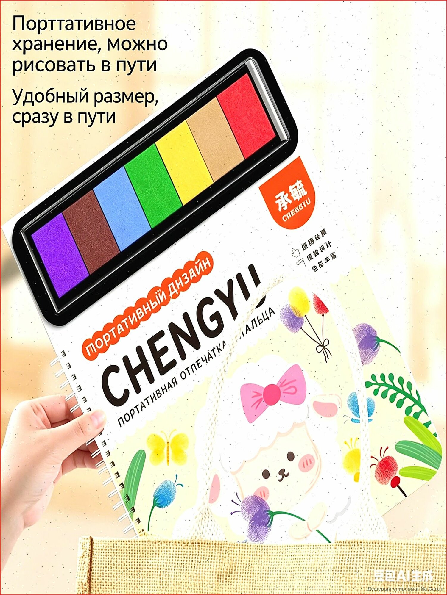 Набор для рисования, экологически чистые краски, компактный, 7 цветов