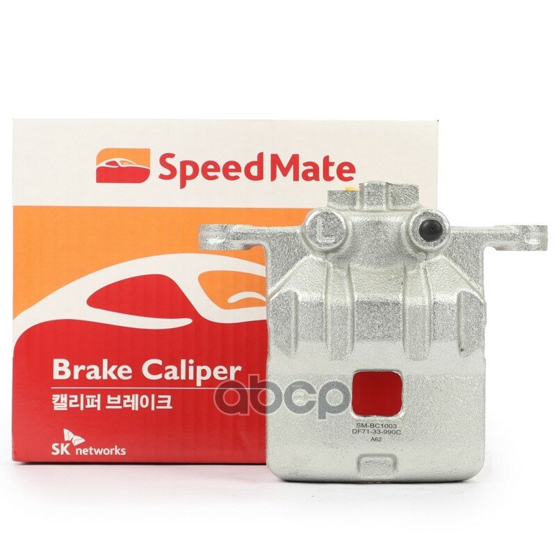 Суппорт передний левый MAZDA 2 (DE) DF71-33-990C SpeedMate арт. SM-BC1003