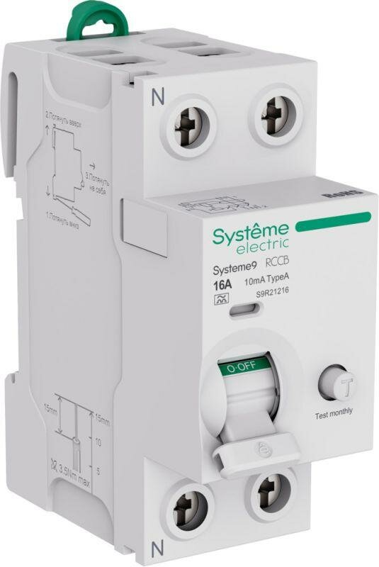 Выключатель дифференциального тока 2п 16А 10мА тип A Systeme9 230В SE S9R21216