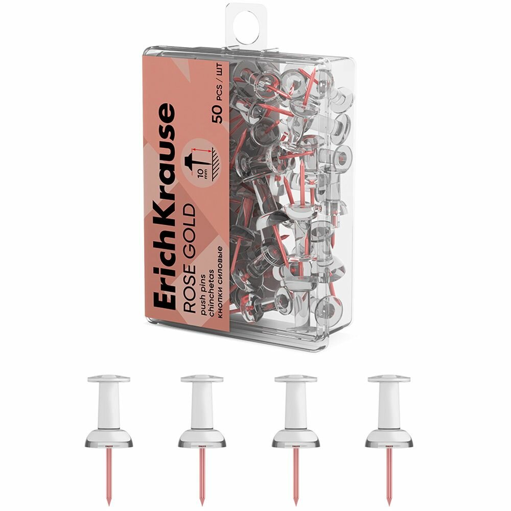 Кнопки силовые Erich Krause rose gold 50 шт, 65316