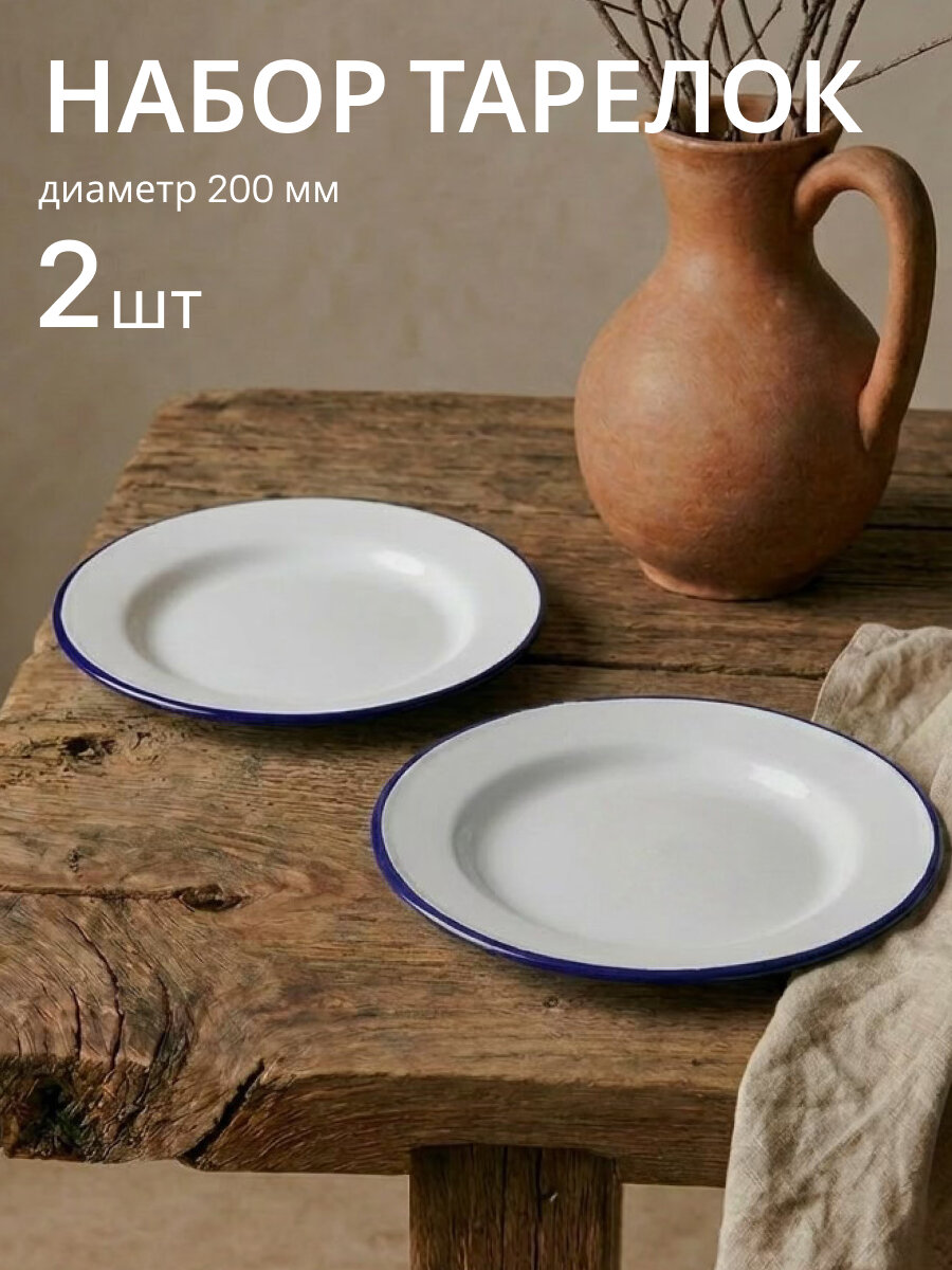 Тарелки Chasha, фарфор, использование в СВЧ, мытье в посудомойке, дизайн Санторини, 2шт