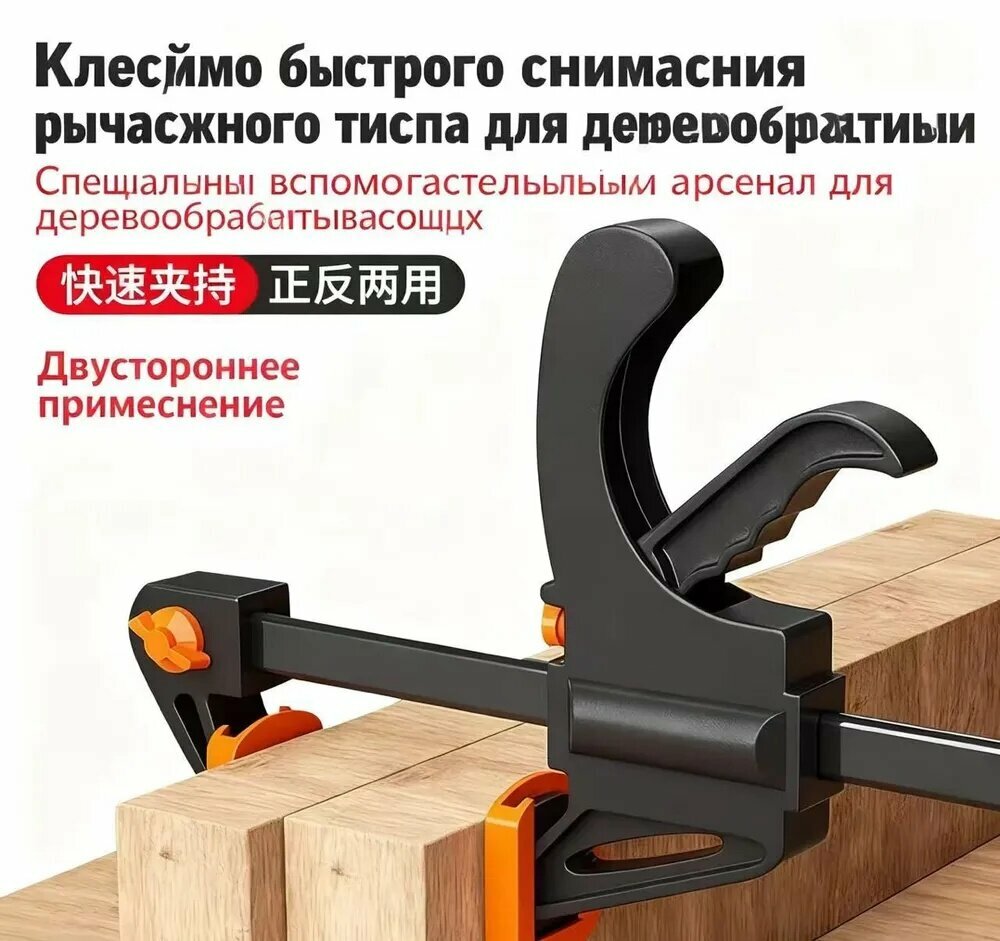 Древесный щитопрессовщик Древесный зажим