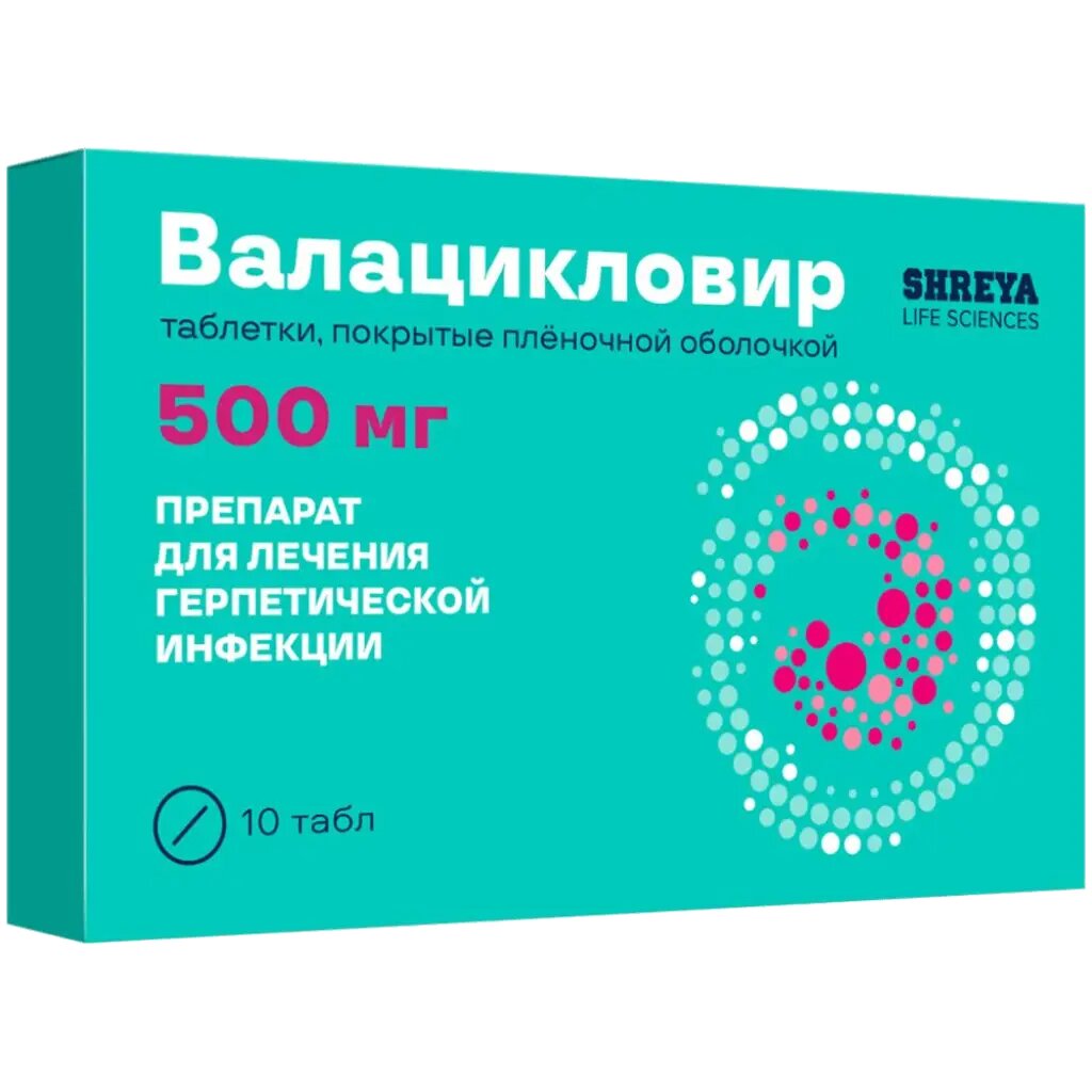Валацикловир таблетки покрыт. плен. об. 500 мг 10 шт