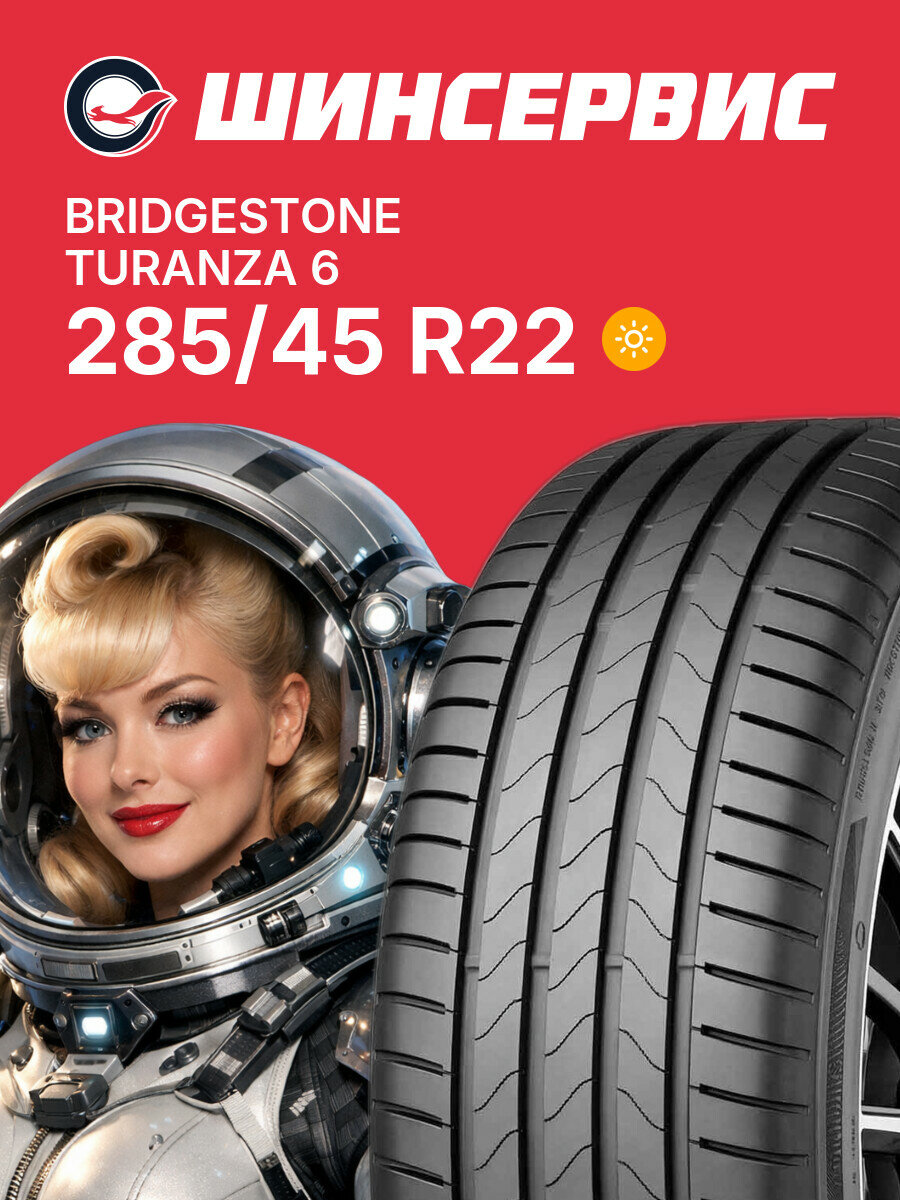 Летняя шина Bridgestone Turanza 6 285/45 R22 110H, летняя автомобильная резина