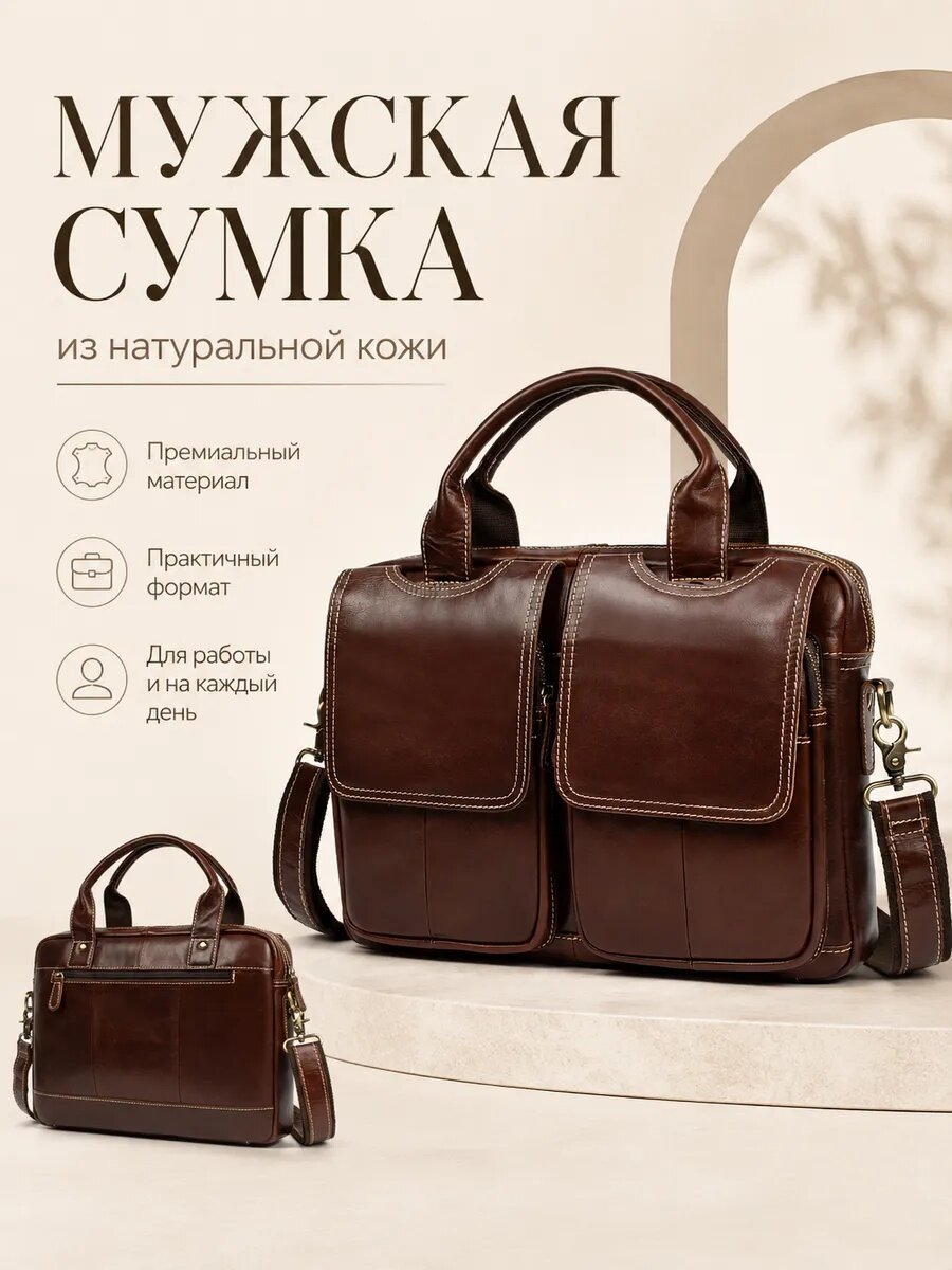 Сумка