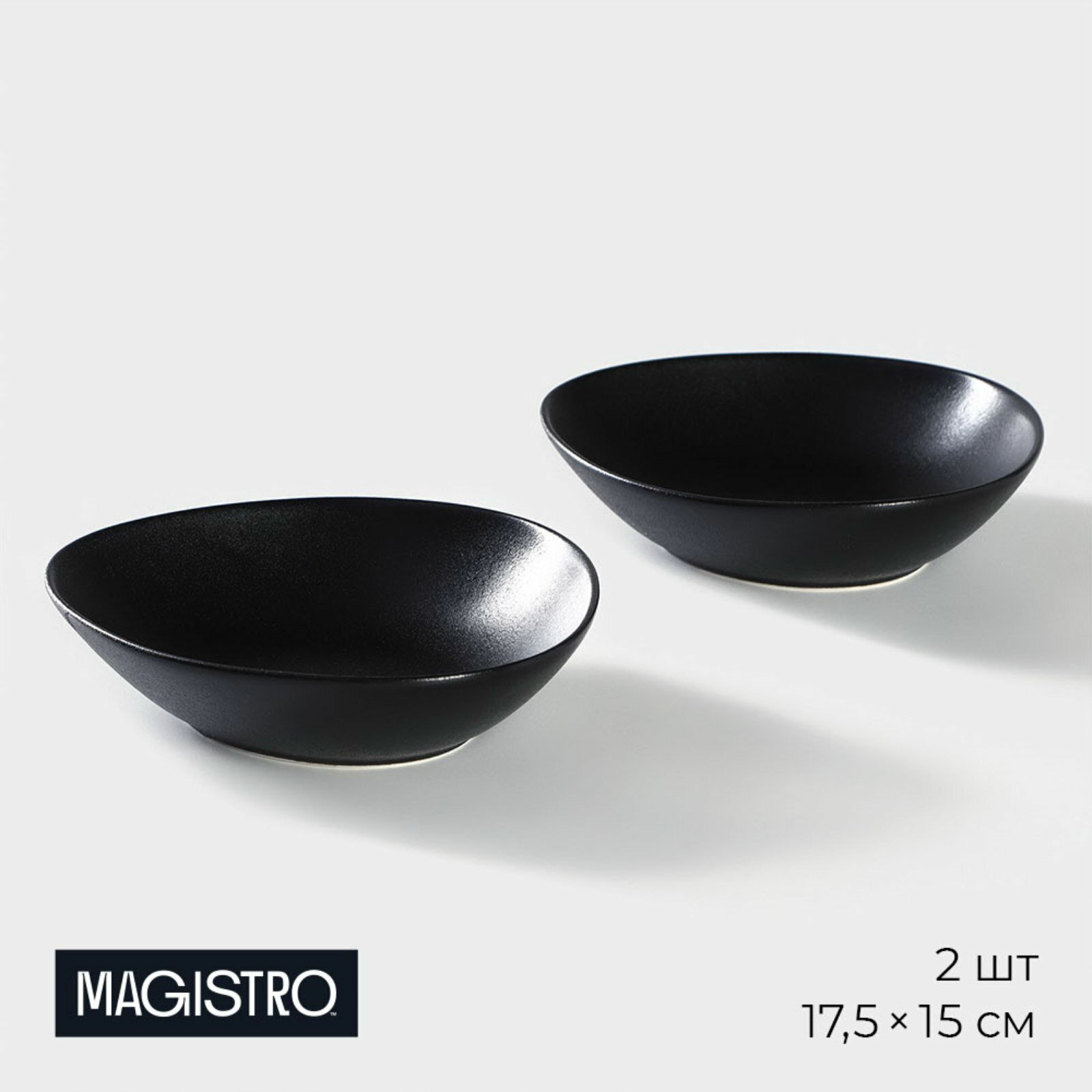Тарелки глубокие Carbon, 17.5x15 см, набор 2 шт, фарфор, чёрные