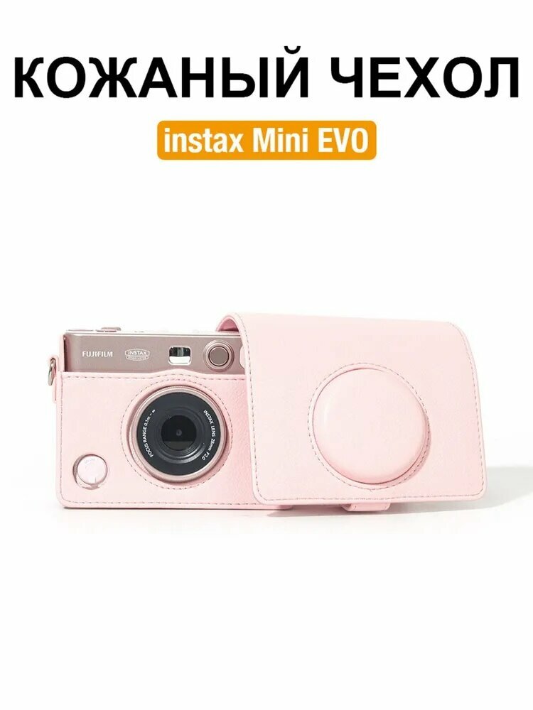 Film Lab - Instax Mini EVO розовый кожаный чехол Защитный чехол для камеры с ремешком CAA3906