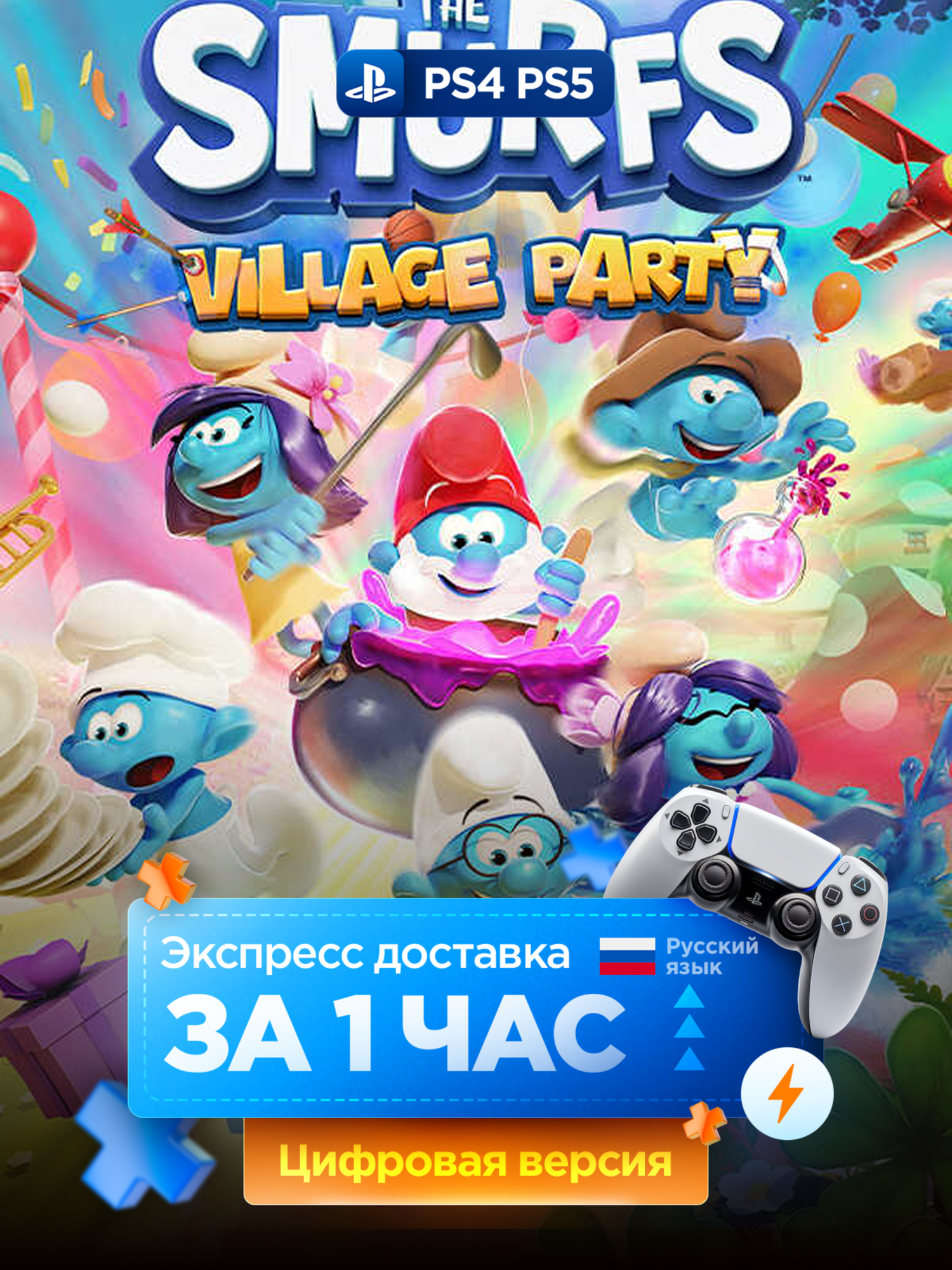 Игра The Smurfs  — Village Party для PS4 и PS5, русские субтитры и интерфейс | PS4/PS5