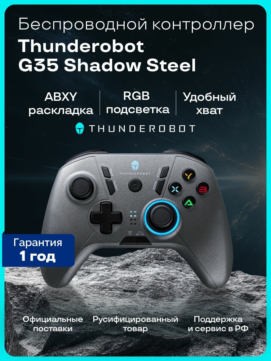 Thunderobot geympad bluetooth provodnoy seryy