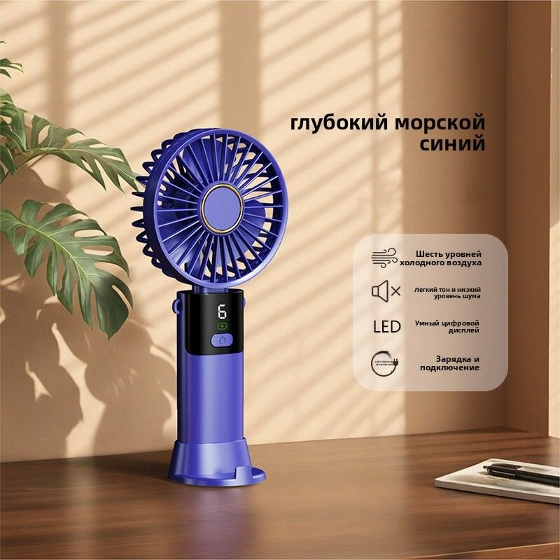 Портативный ручной вентилятор со встроенным аккумулятором USB