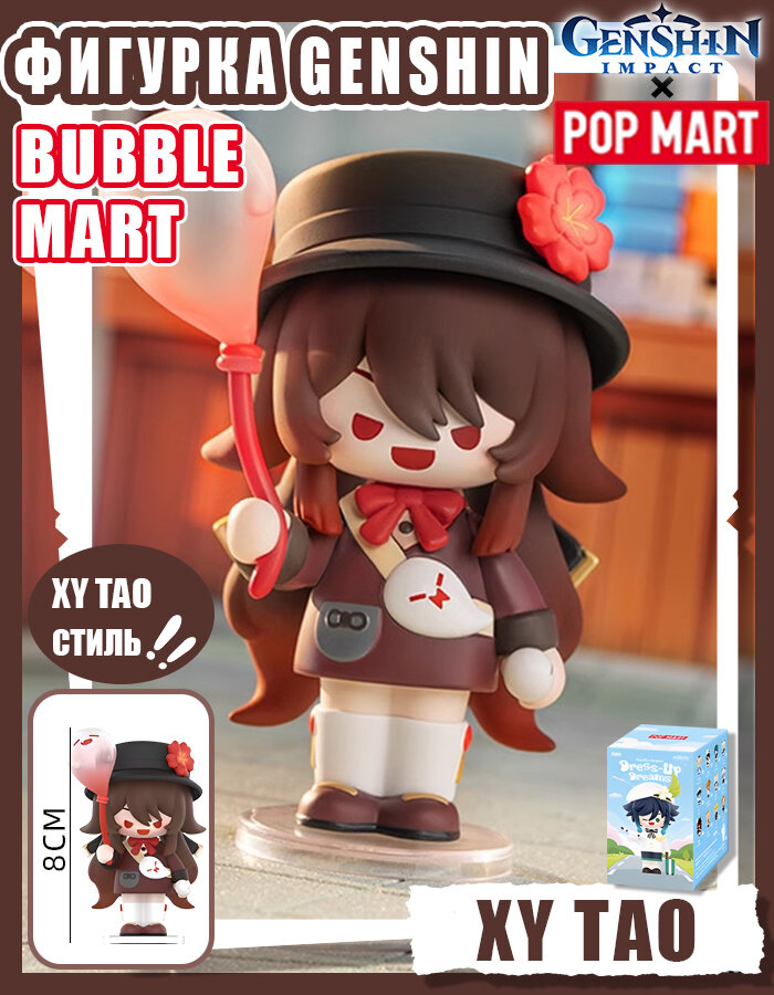 Фигурка Genshin x POPMART Геншин стиль Xy Tao 1 штук
