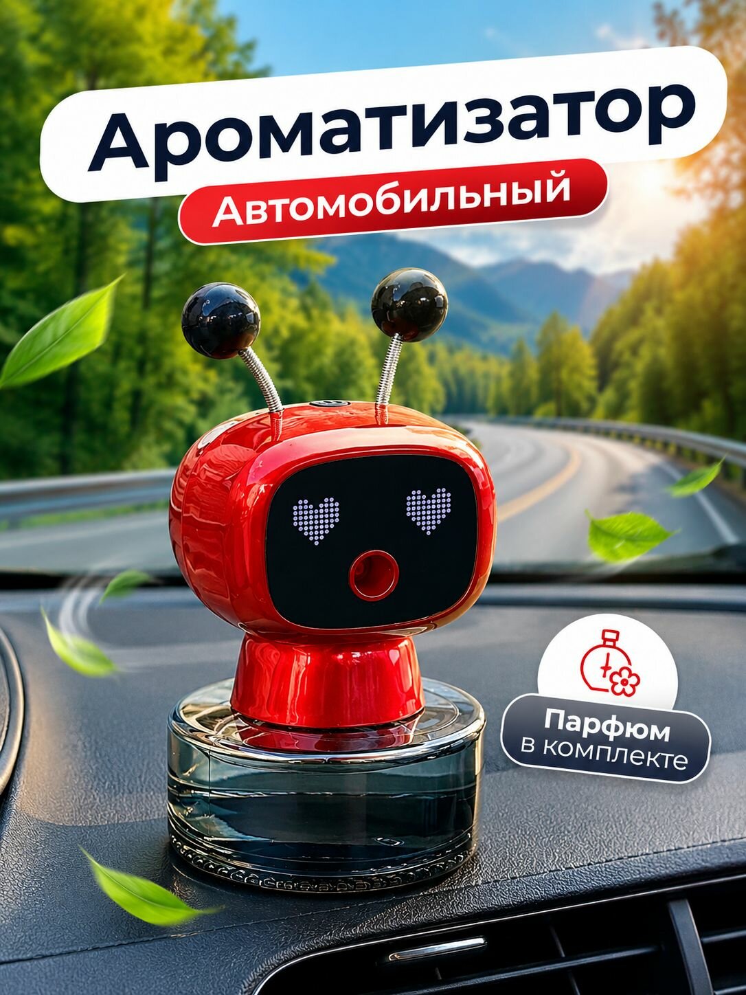 Ароматизатор в машину Робот красный