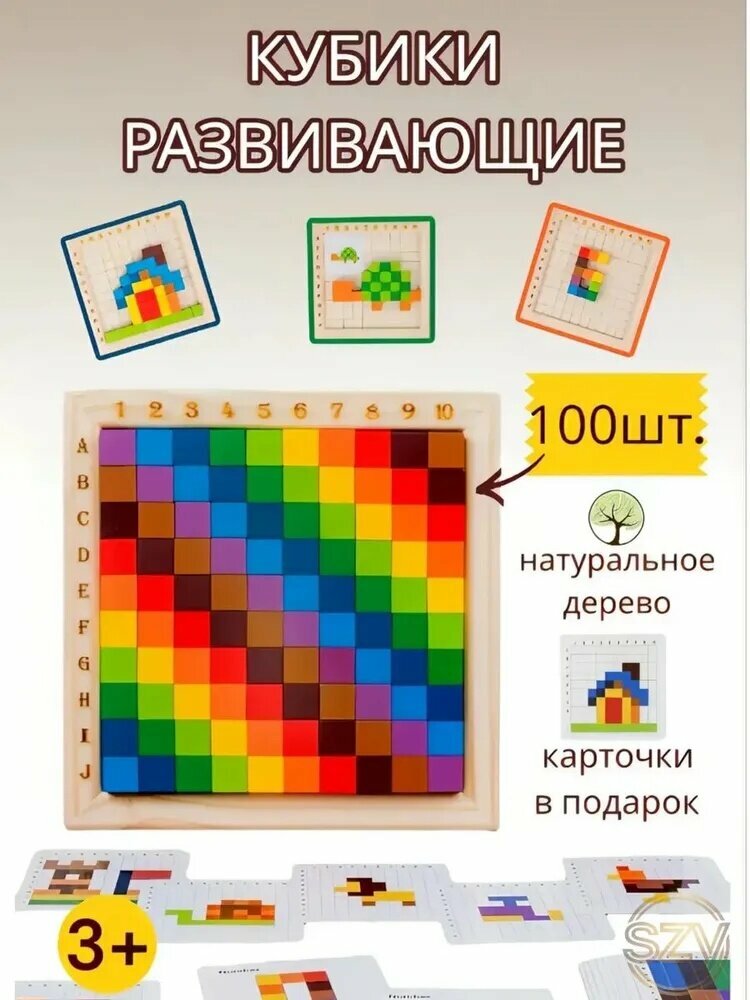 Кубики сортер развивающие цветные