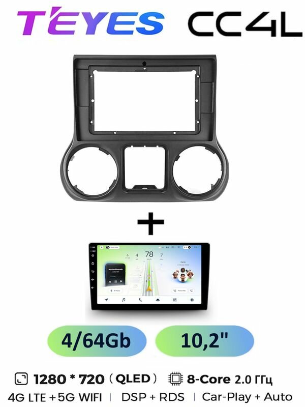 Магнитола Teyes CC4L 4/64 Gb 10.2" для Jeep Wrangler 3 JK 2010-2017 (L-15) 8-ми ядерный процессор, QLED экран, 4G, Wi-Fi, CarPlay