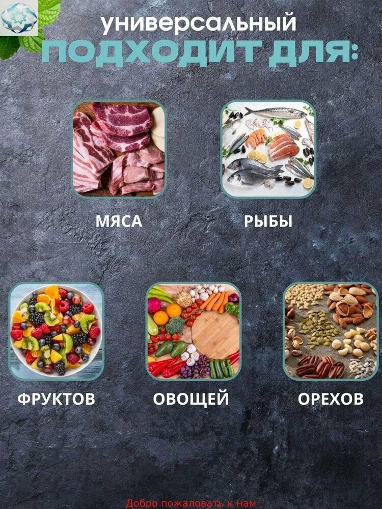 Измельчитель — фото 1
