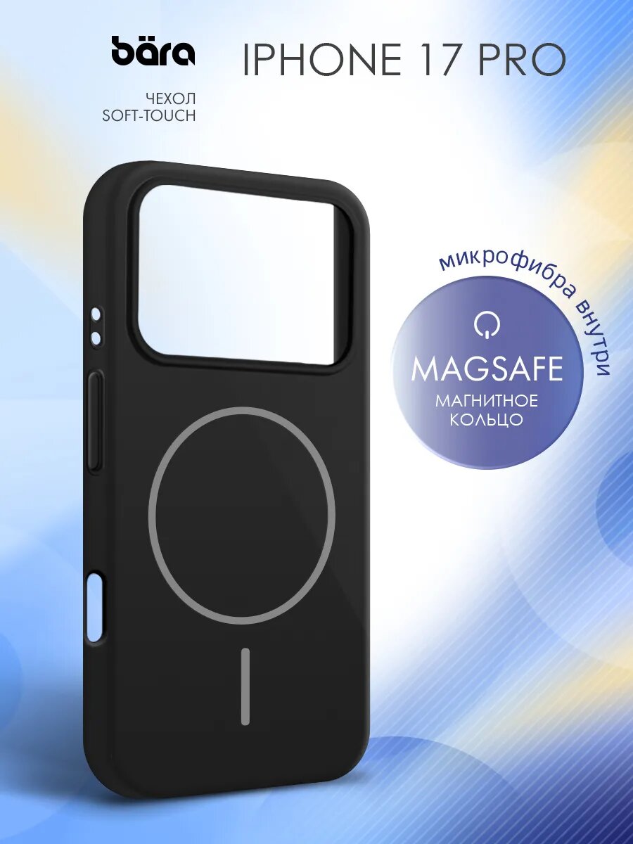 Оригинальный чехол с MagSafe для iPhone 17 Pro, Айфон 17 Про с микрофиброй