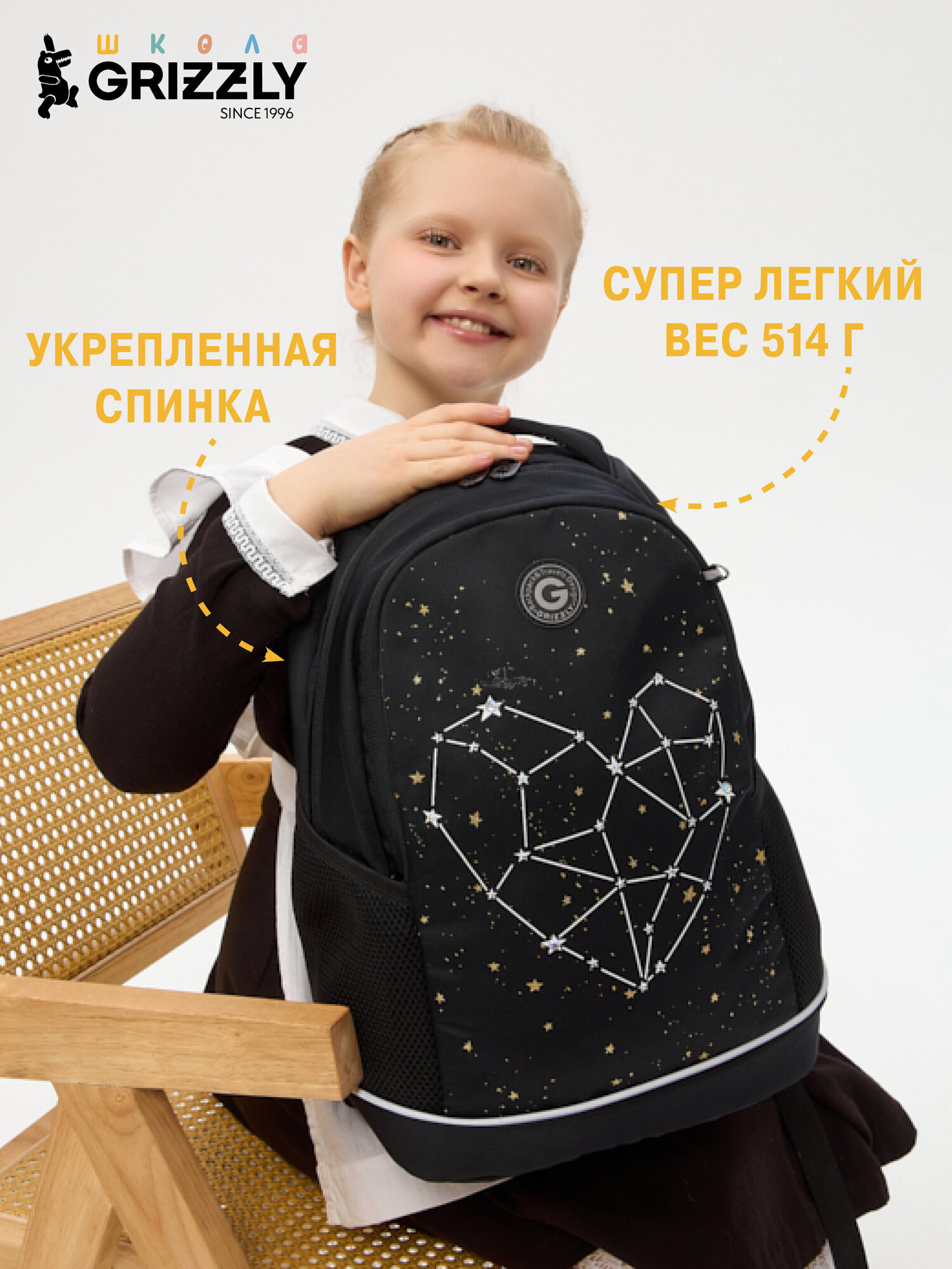 Рюкзак школьный GRIZZLY с карманом для ноутбука 13", жесткой спинкой, двумя отделениями, для девочки, RG-663-6