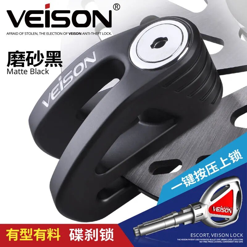 VEISON Замок дисковый мотоцикла, черн. DX11-8