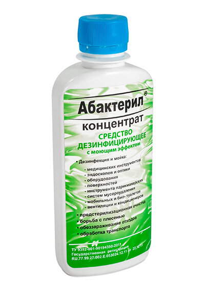 1 шт. Дезинфицирующее средство с вирулицидной активностью ГОСТ 12.1.007-76 Абактерил 200 мл. концентрат