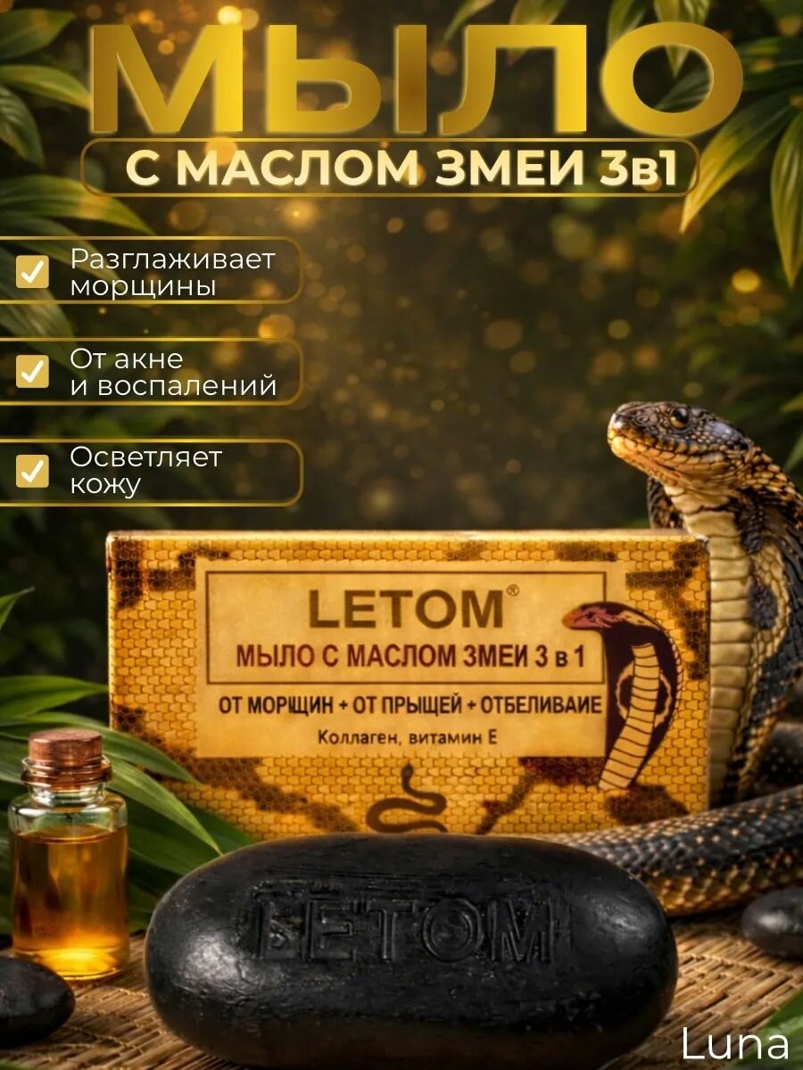 Твердое мыло