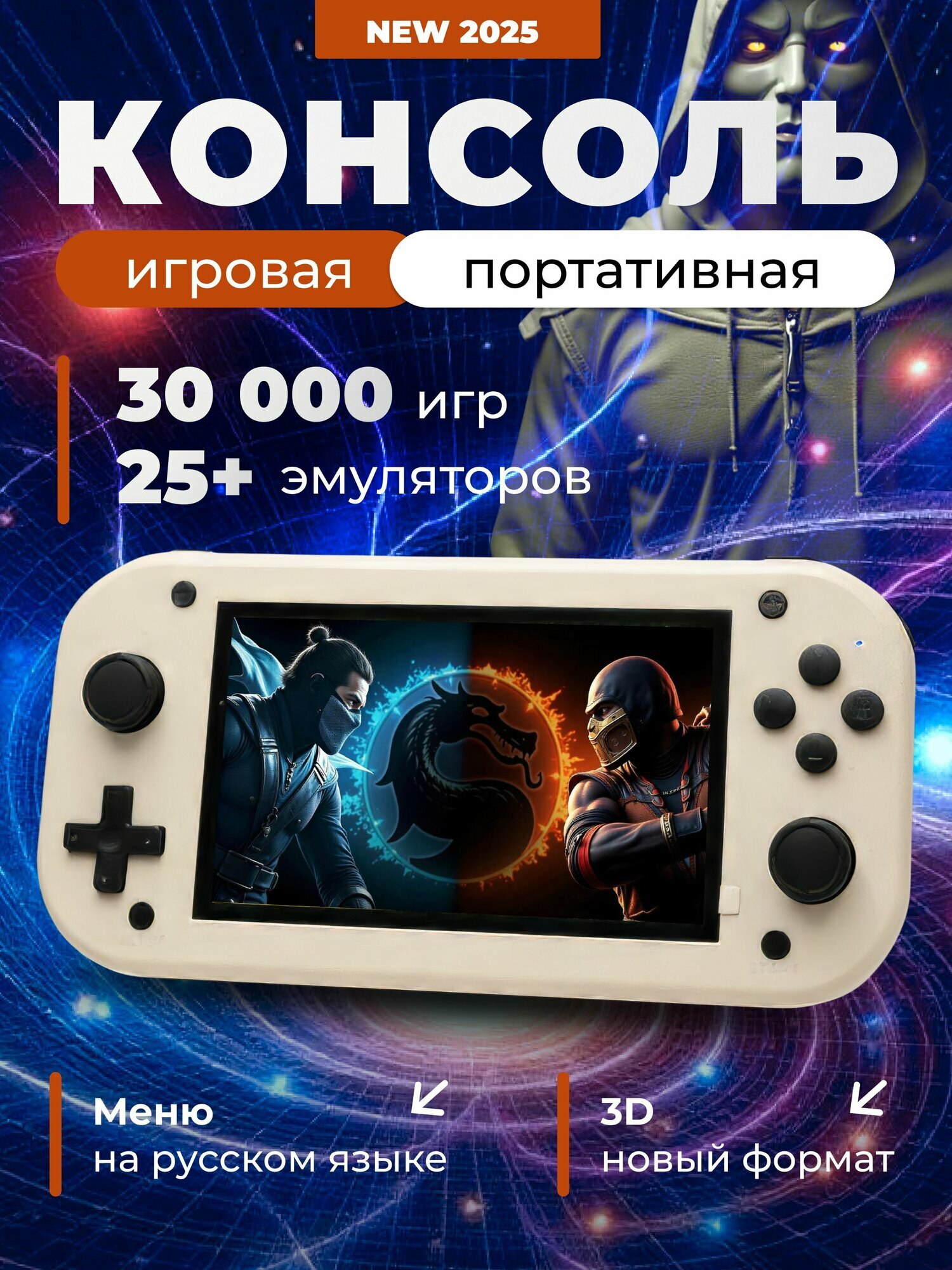 Приставка игровая консоль портативная 3D , 25 платформ , 20 000 игр, с эмуляторами Сега PS1 PlayStation Геймбой PSP Nintendo Atari Mame