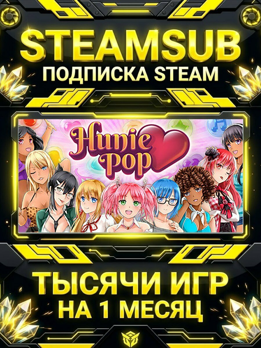 HuniePop — подписка Steam на месяц, тысячи игр на аккаунтах для ПК с OFF активацией для PC (РФ + СНГ)