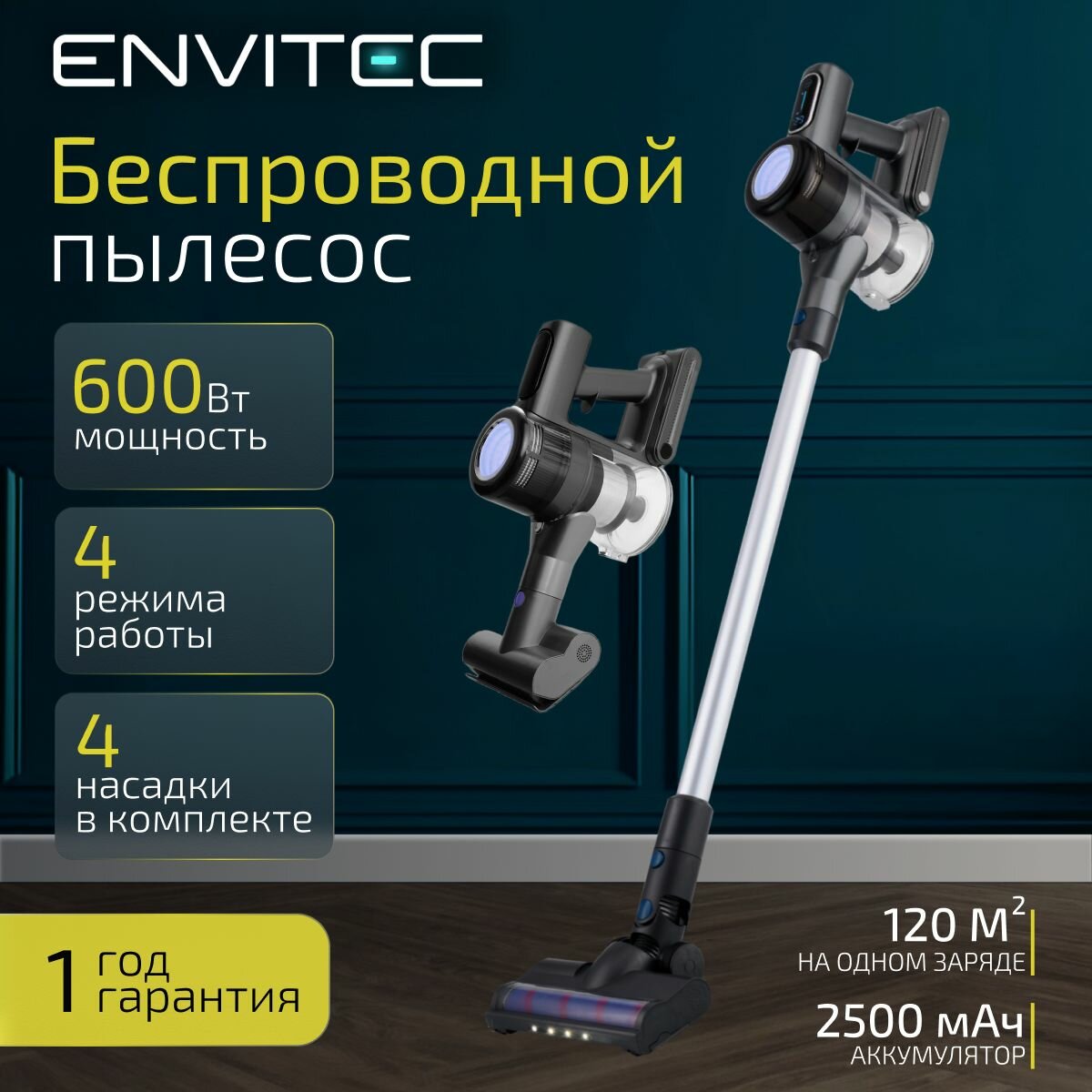 Пылесос для дома беспроводной пылесос вертикальный. Товар уцененный
