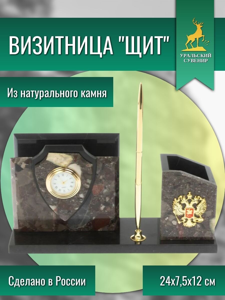Визитница Уральский сувенир