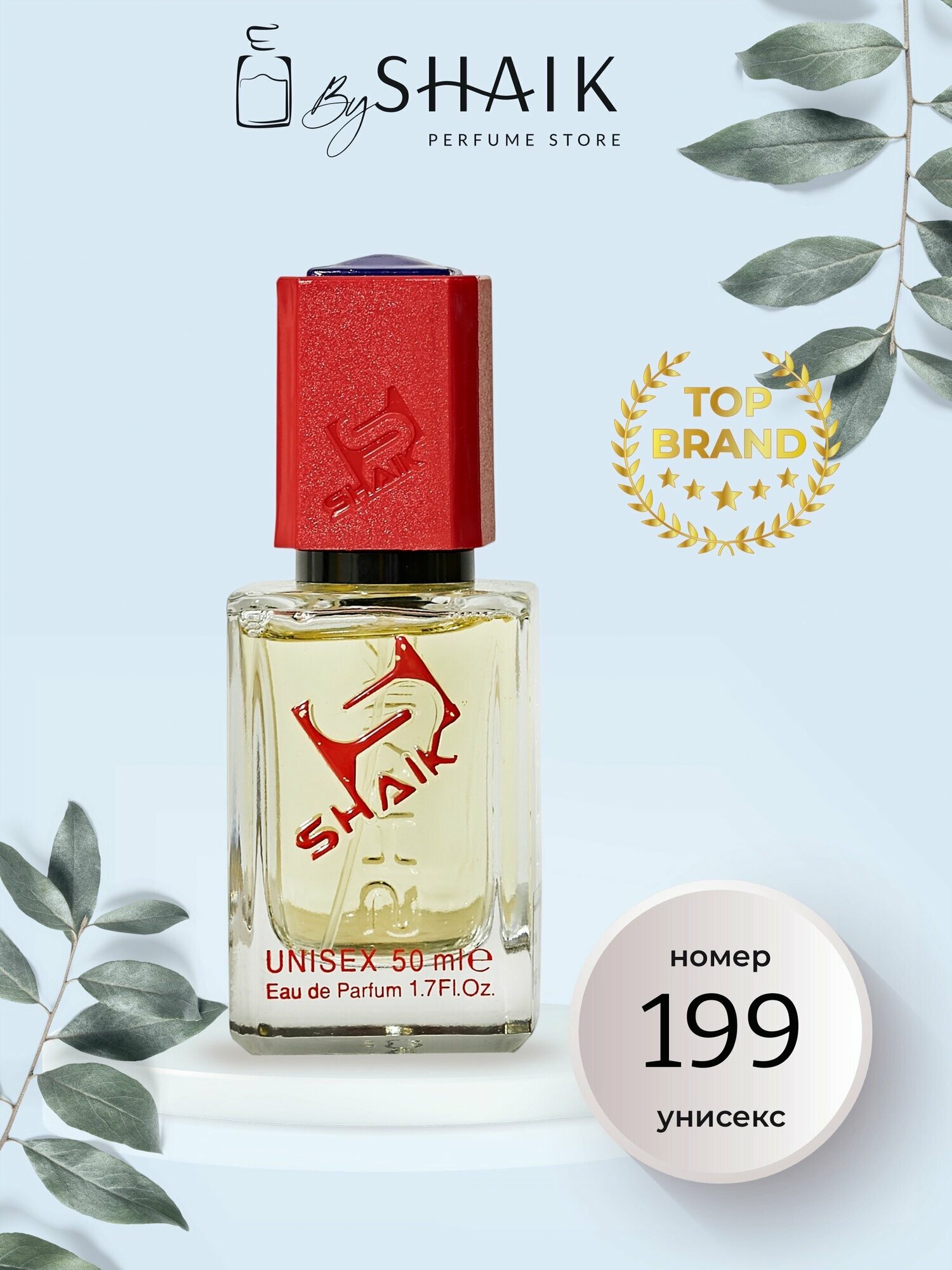 SHAIK Парфюмерная вода унисекс Shaik 199 MOLECULE 08 духи женские масляные туалетная вода мужская парфюм 50 мл унисекс духи масляный парфюм