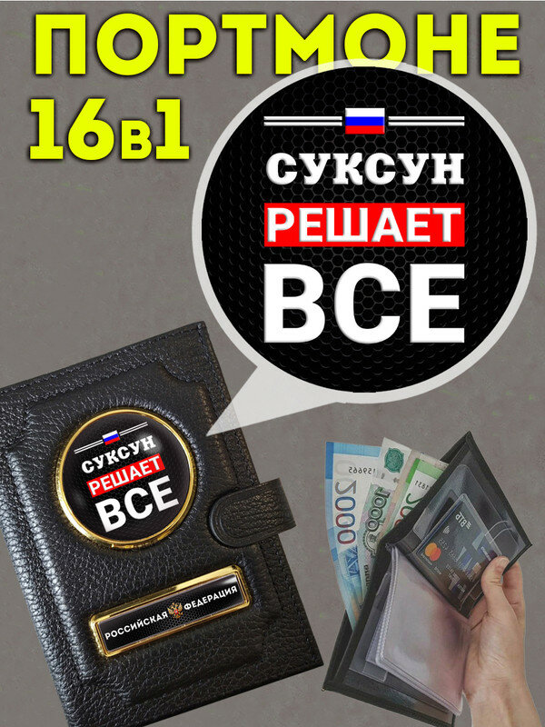 Портмоне