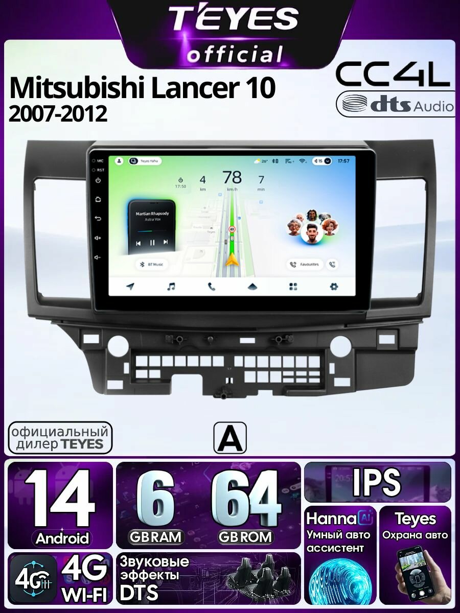 Магнитола Mitsubishi Lancer 10 CY 2007-2012 Teyes CC4L DTS 6/64GB, штатная магнитола, IPS экран, DSP, 4G, Wi-Fi