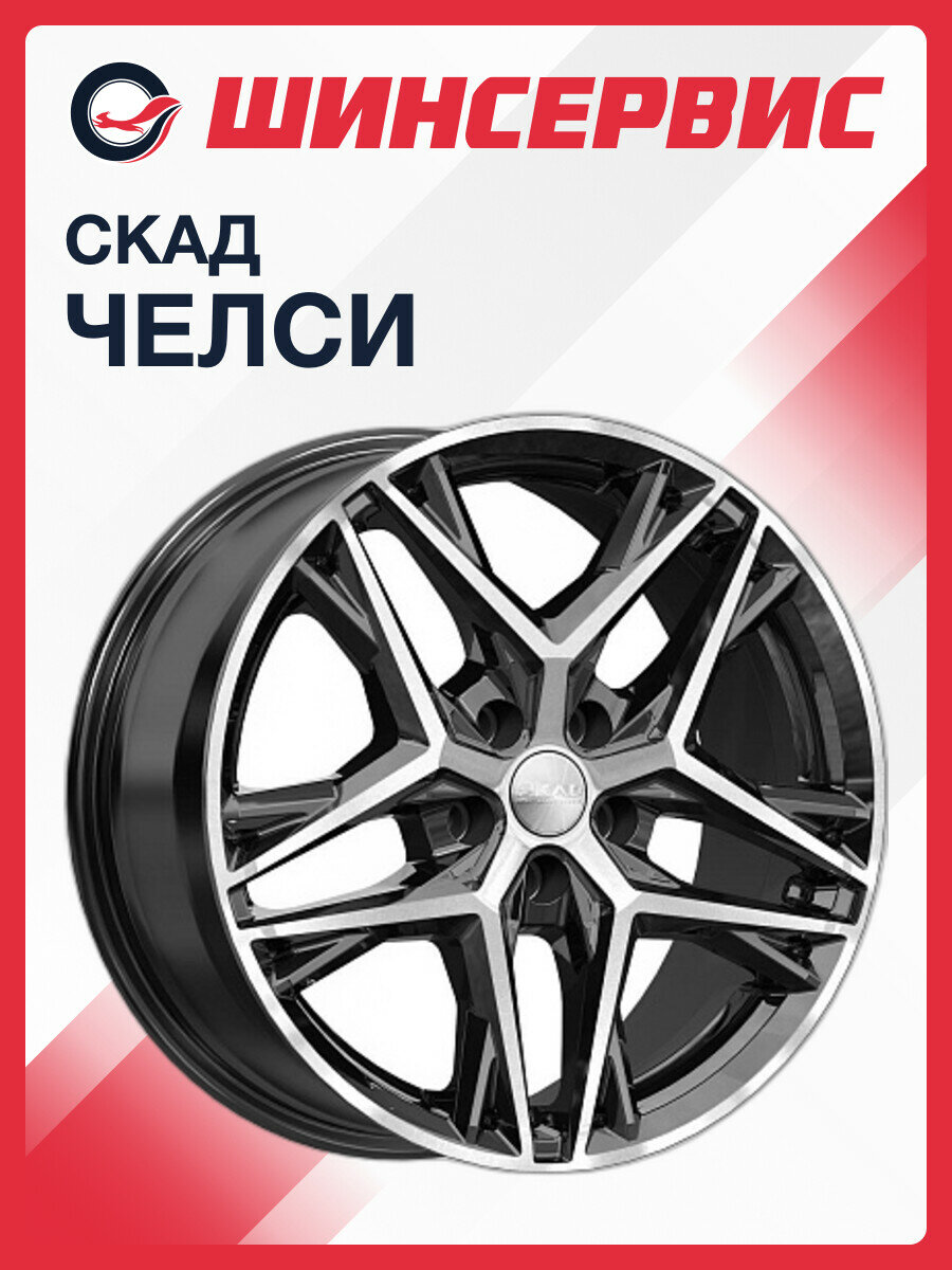 Литой колесный диск Скад Челси R18.0x8.0J 5x112.0 ET53.00 ЦО66.60 для автомобиля