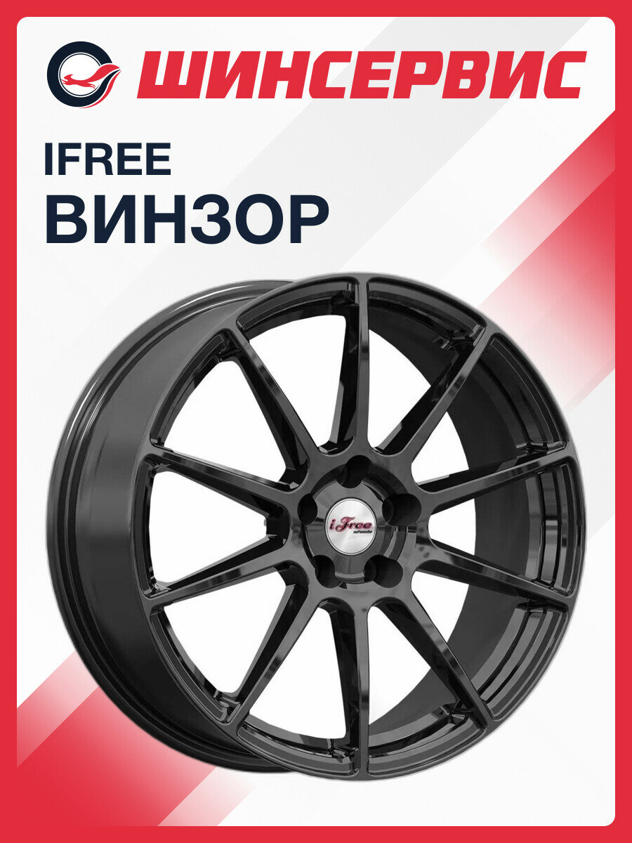Литой колесный диск iFree Винзор R18.0x7.0J 5x108.0 ET33.00 ЦО60.10 для автомобиля