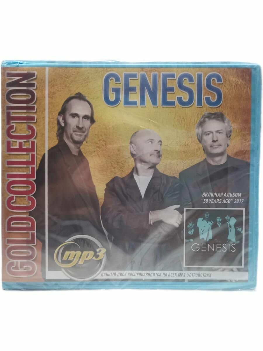 MP3 диск. Genesis
