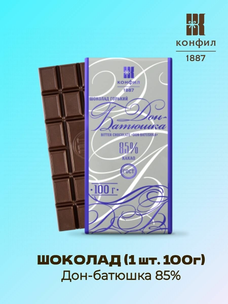 Шоколад Дон-батюшка 85% - 1 шт. по 100 грамм