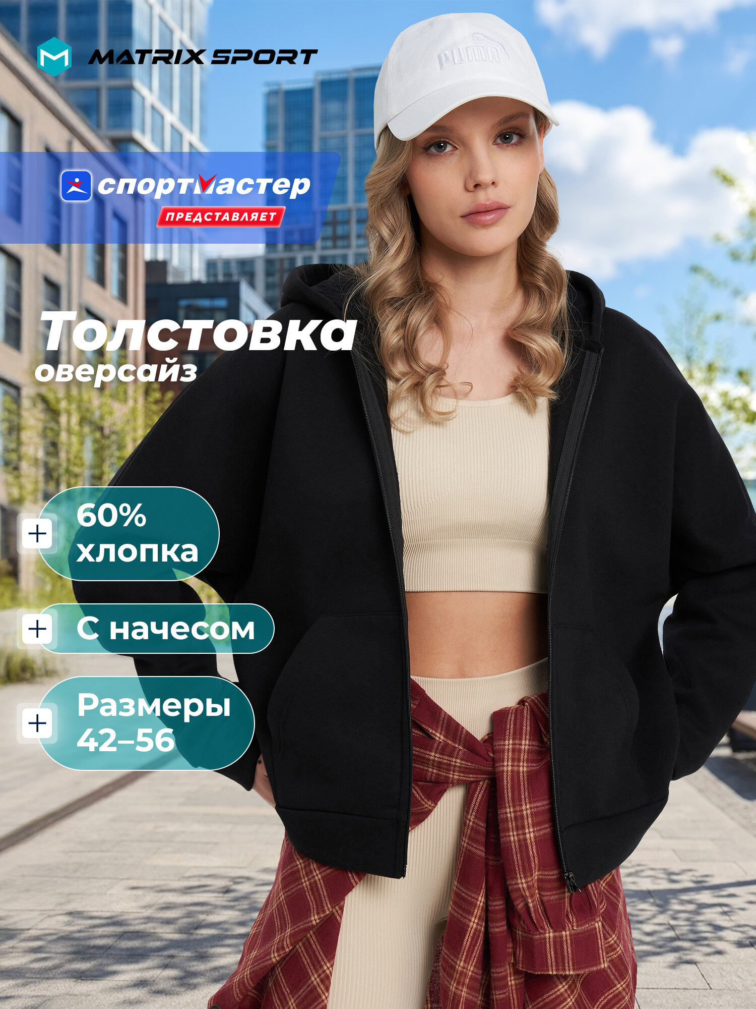 Толстовка