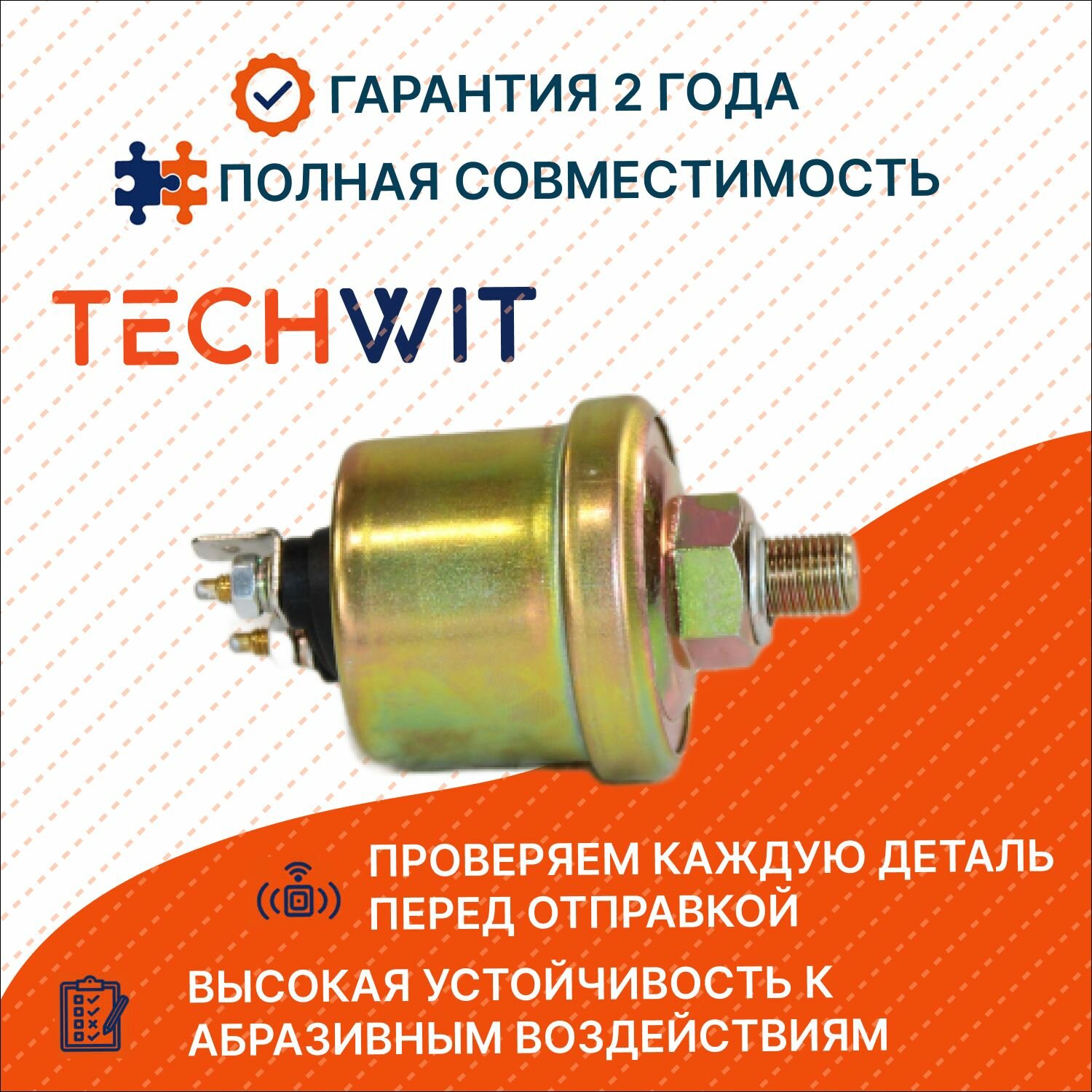 Audi A4 VW Scirocco Датчик давления масла Ауди А4 Фольксваген Сирокко 35919561 1986-1996 1974-2001 TECHWIT