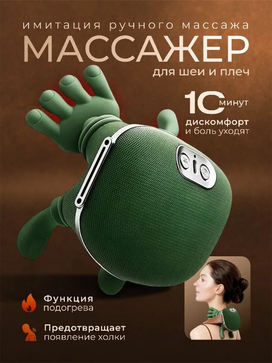 Массажер Шиацу, 4 режима, с подогревом, водонепроницаемый, ABS-пластик/силикон
