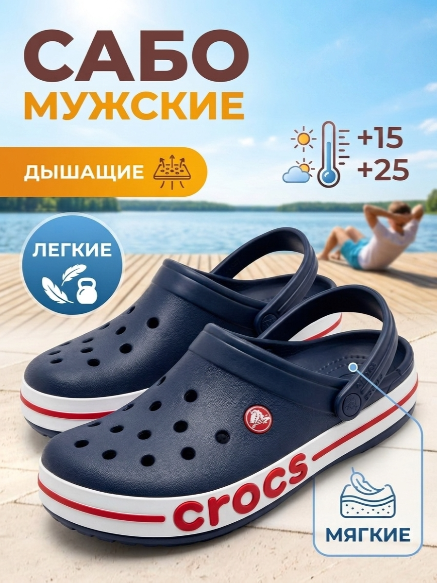 Акваобувь