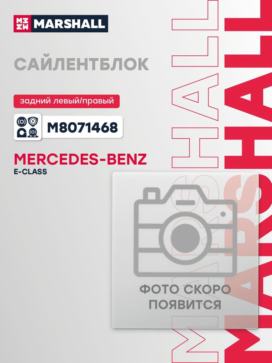 Сайлентблок задний Mercedes-Benz Мерседес E-CLASS 2123302911
