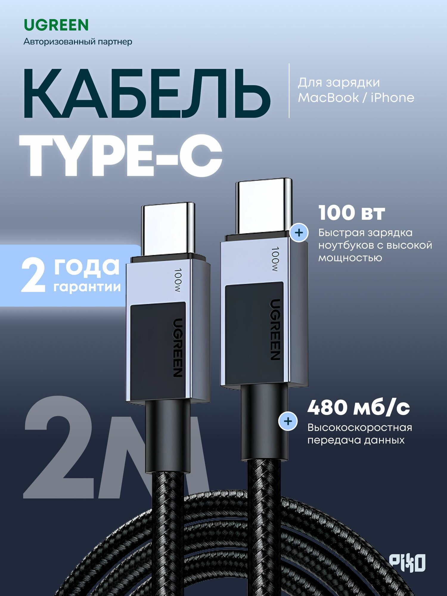 Кабель Type-C Type-C Ugreen L512 100W 2 м, быстрая зарядка, провод для телефона, серый