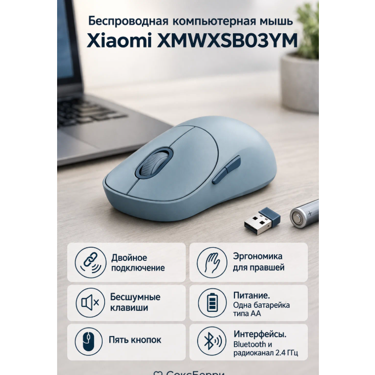 Xiaomi Мышь беспроводная Xiaomi Wireless Mouse 3 Comfort CN