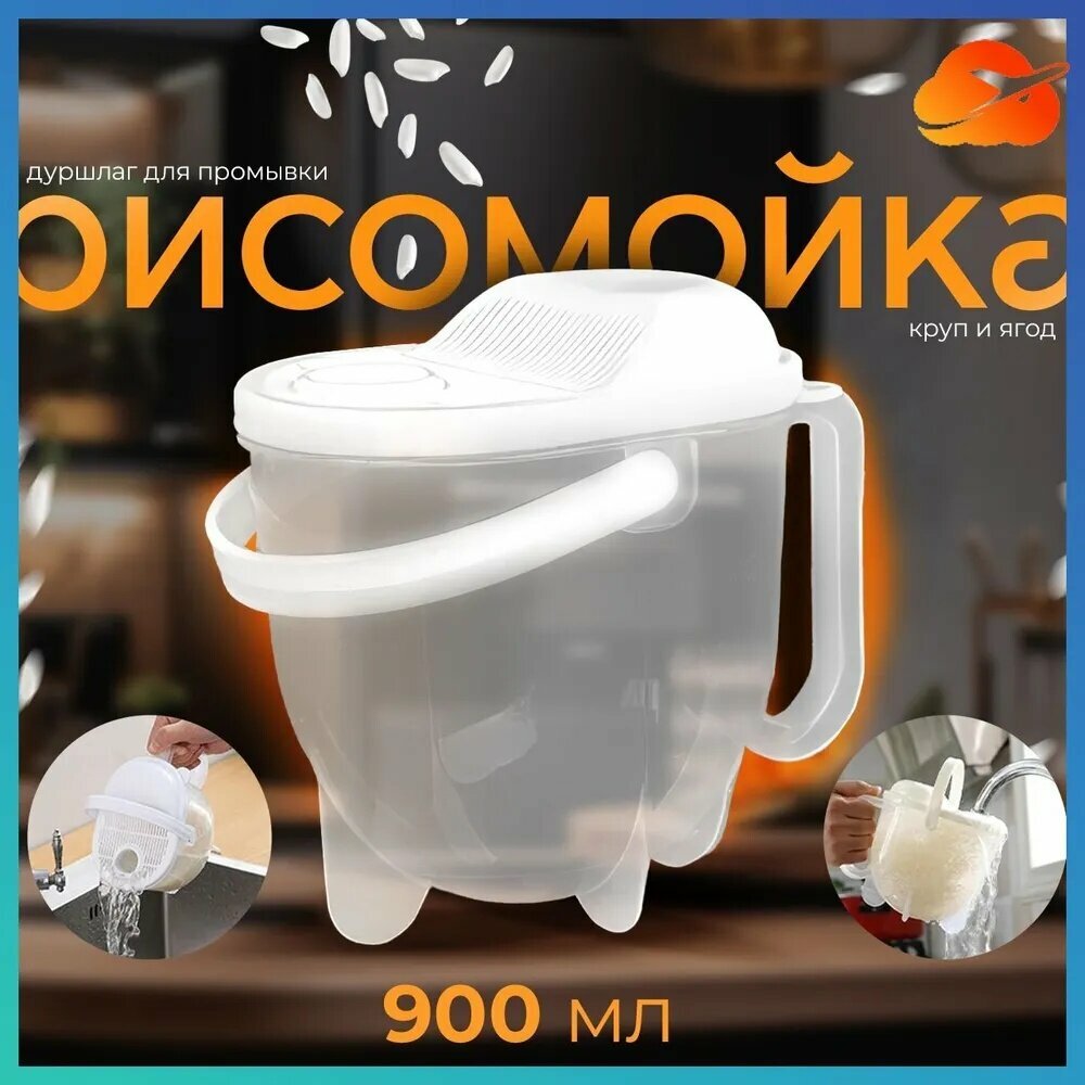 Дуршлаг, диаметр 10 см, 0.9 л, 1 предм.